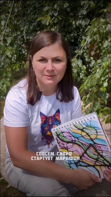 Анонс марафона «Исцеление через Нейрографику