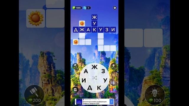 игра в слова 796 уровень