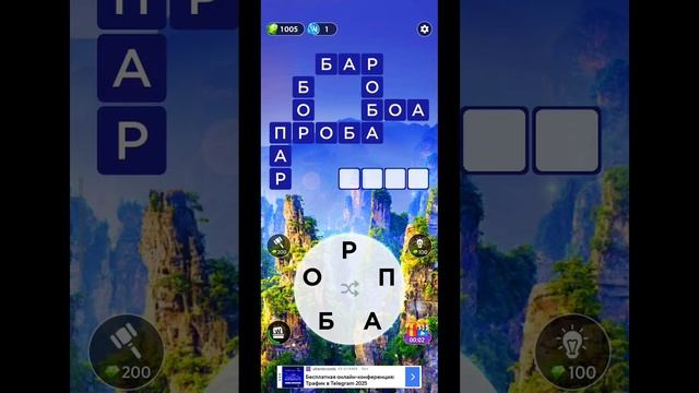 игра в слова 795 уровень