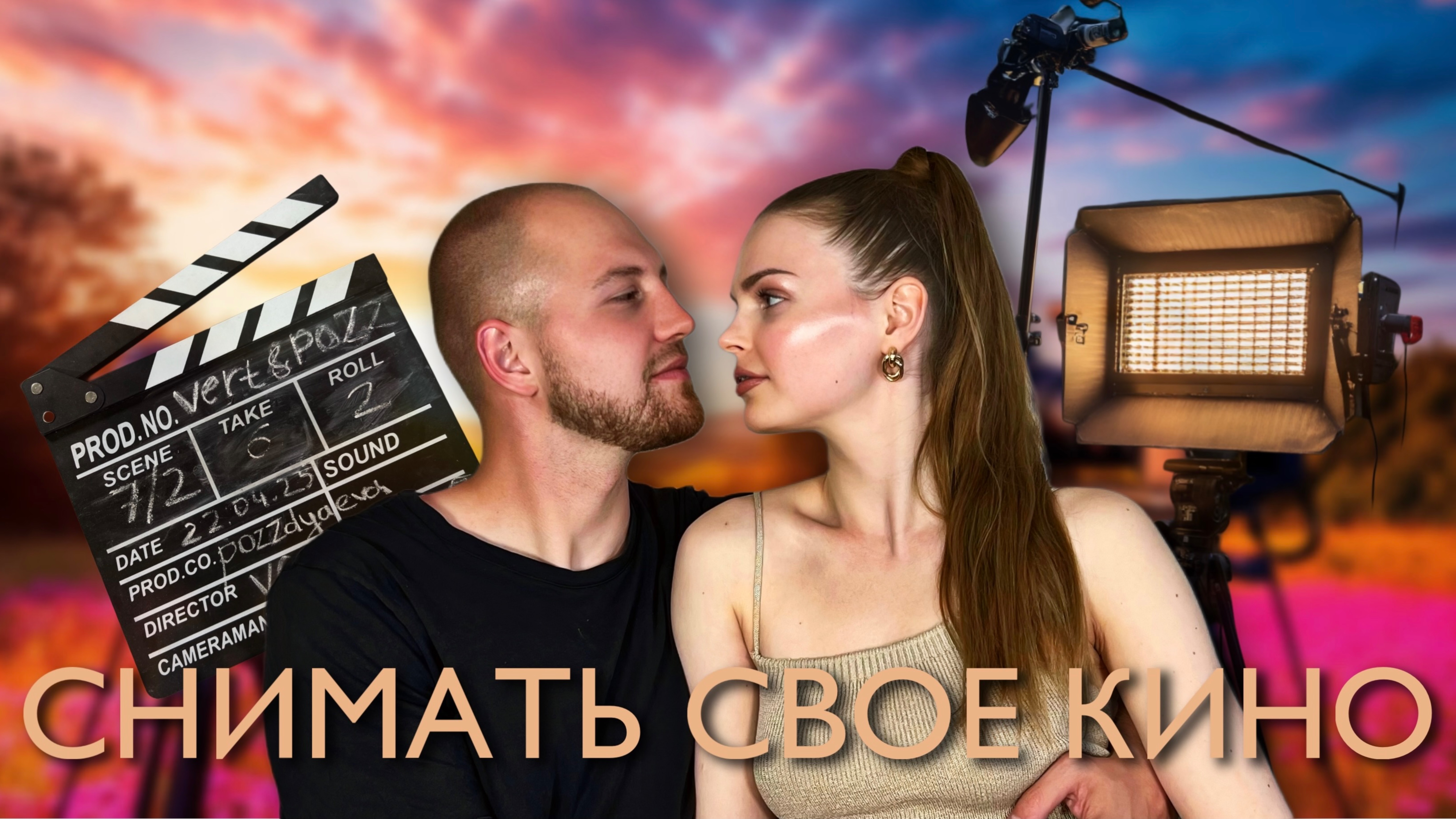 КИНО идея/ресурсы/трудности/смысл