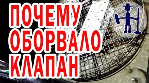 Причина обрыва клапана Land Rover Freelander 2,2  Тула Новоселебное Ремонт ГБЦ Горловка Рус Васильев