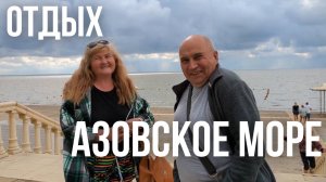 Путешествие по Азовскому морю: от поезда до шашлыка