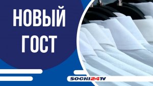 С 1 июля в России вводится новый ГОСТ на школьную форму
