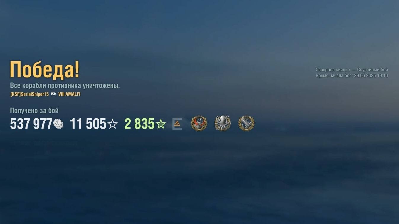 Крейсер Amalfi: +149к урона 7 фрагов на карте Северное сияние - Мир кораблей (World of Warships)