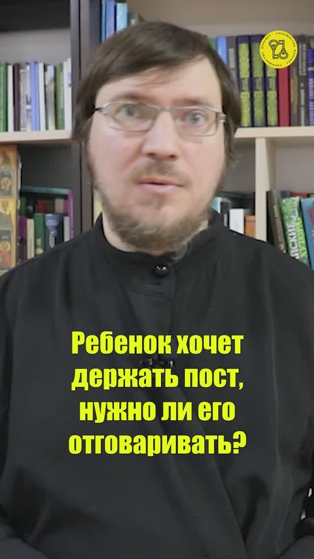 Ребенок хочет держать пост, нужно ли его отговаривать!!! #shorts #МаксимЗлобин #интересныйОТВЕТ
