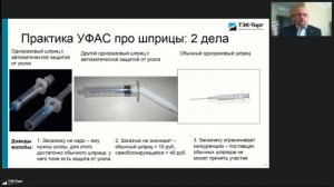 Закупка лекарственных средств