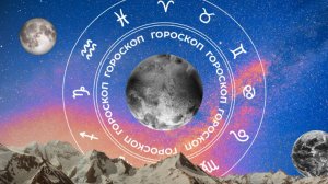 🧙♀ Гороскоп на сегодня, 1 июля, для всех знаков зодиака