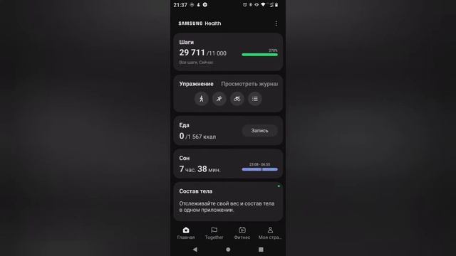 Тренировка по обстоятельствам или как без денег добраться до дома.))