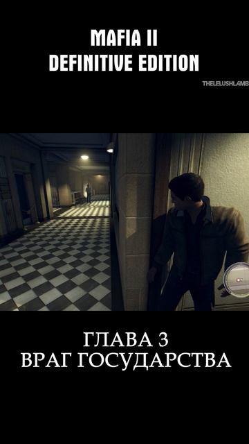 ВИТО ДОВЕРИЛИ СЕРЬЕЗНОЕ ДЕЛО Ч8 Mafia 2 Definitive Edition
