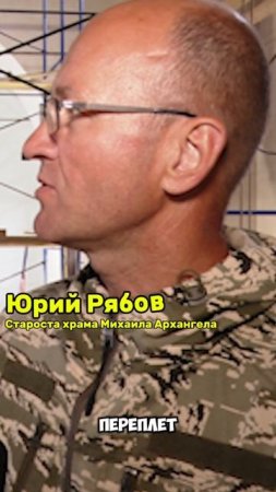 Возрождение святыни: как восстанавливают 136-летнюю церковь в селе Большой Батрас