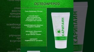 Остеоартроз