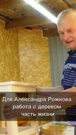 Мастер на все руки: Александр Рожков из села Чаксы создаёт уют своими руками.