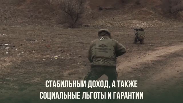 Стань защитником своей Родины!