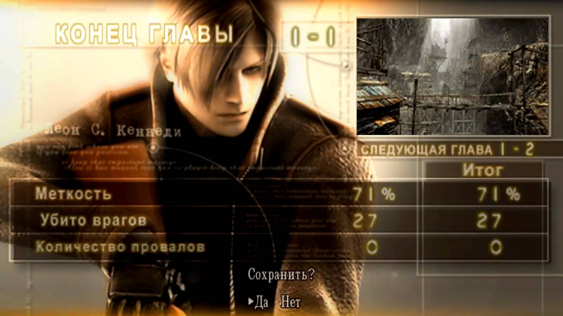 Resident Evil 4 (2005). Глава 1-1 ч3