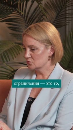 Внутренний рост из родительских установок