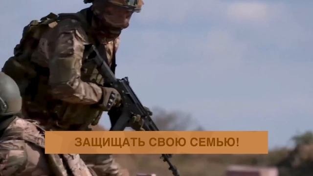 Стань защитником своей Родины!