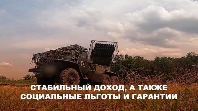 Стань защитником своей Родины!