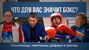 БОКС изменил их ЖИЗНЬ! Серия док. сюжетов