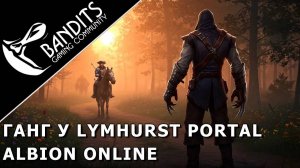Ганг в т5 снаряжении под локацией Lymhurst Portal в игре Albion Online