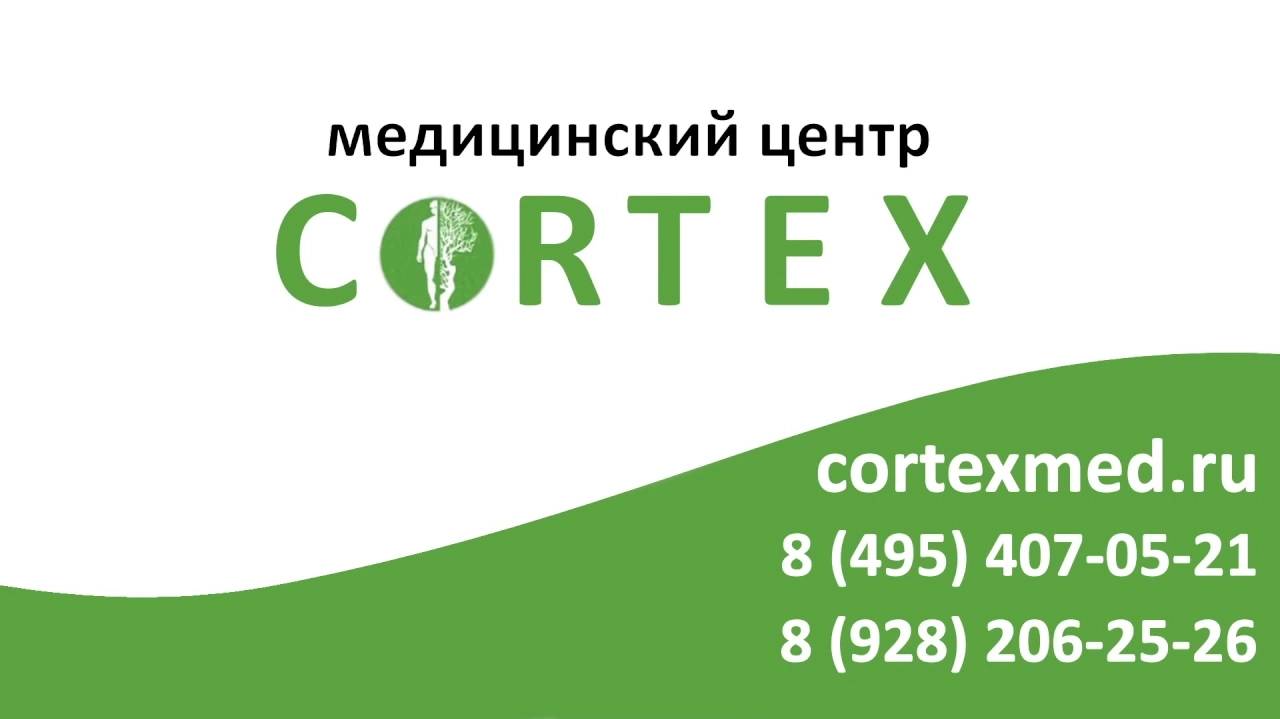 Результаты лечения в КортексМед