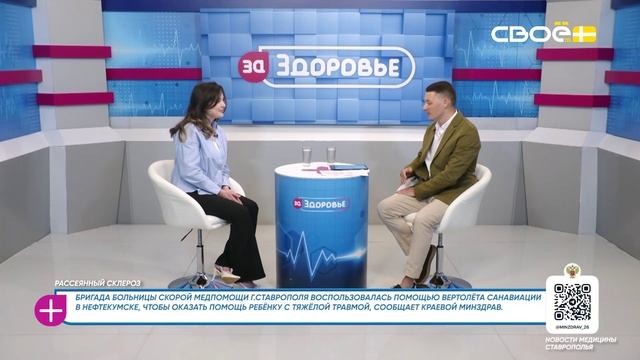 За здоровье. Рассеянный склероз. Гость студии — Зухра Боюнсузова