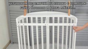Сборка детской универсальной кровати арт. 104701-6