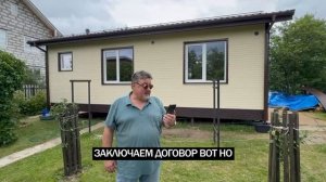 Отзыв нашего клиента. Объект  поселок Первомайский