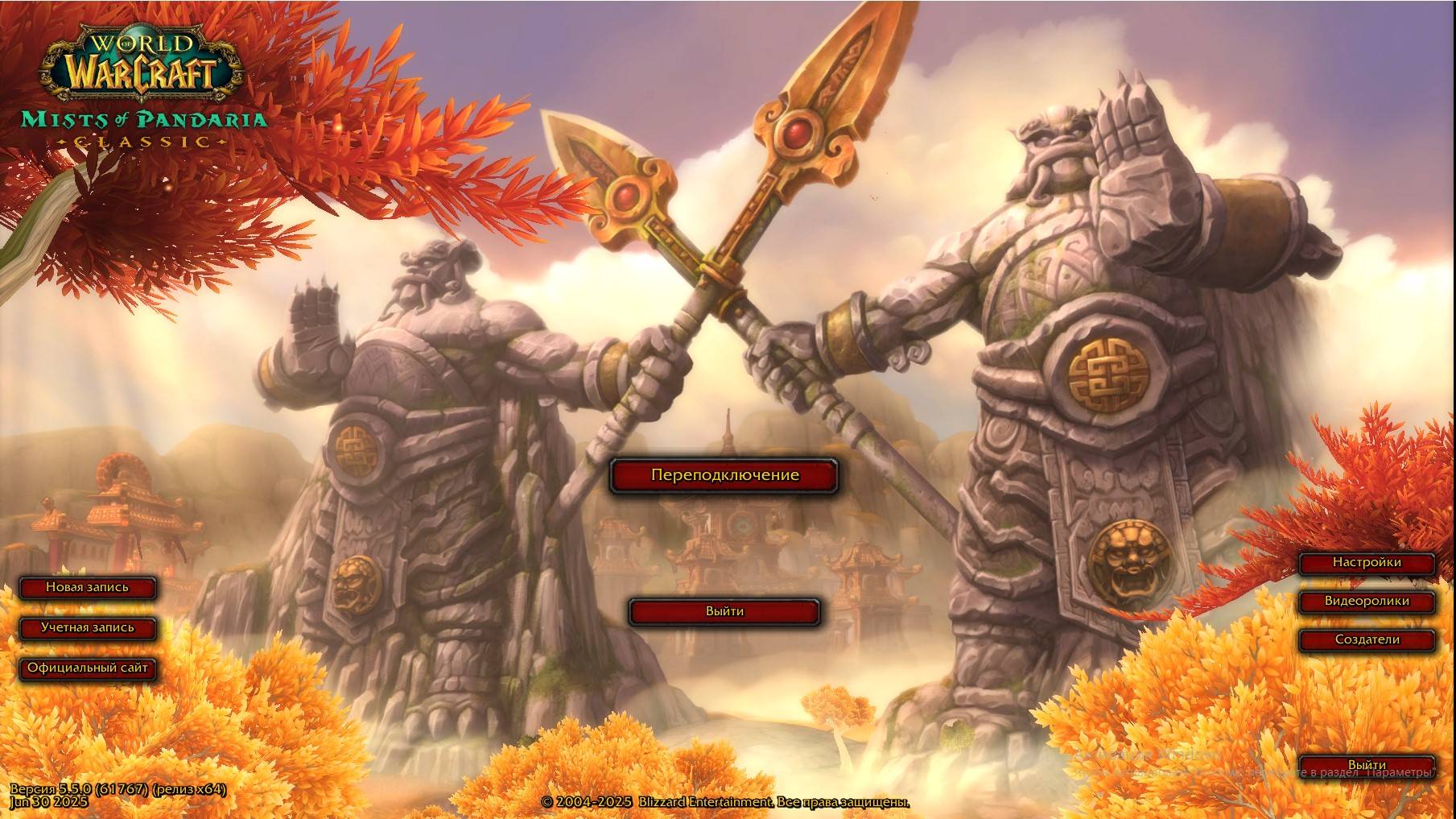 💥NOW IS THE BEGINNING 💥World of Warcraft 💥Cataclysm Classic 💥My Anorion 💥Mists of Pandaria