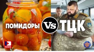 На Украине заканчиваются "добровольцы". Народ отбивается помидорами | Джимми Дор / ДП News