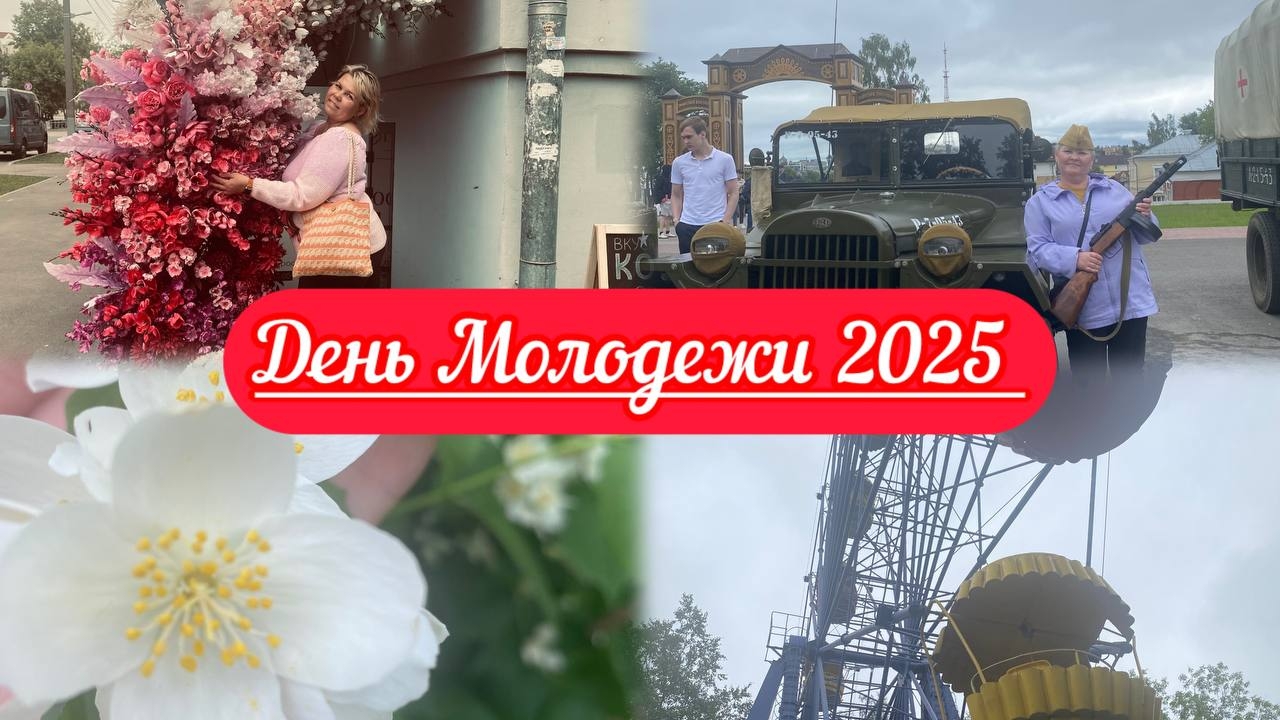 День Молодежи в Кирове