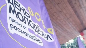 Сотрудники "Газпром переработка Благовещенск" выступили в День молодежи на площадках Свободного