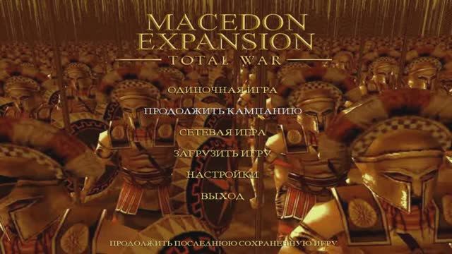 Rome: Total War - Macedon Expansion. Бруты. Крах Галлов близок. #8