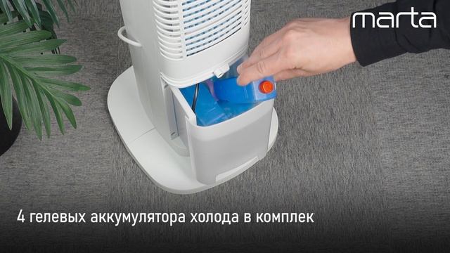 Климатическая станция MARTA MT-CO4904A