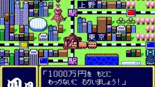 PCE - Super Momotarou Dentetsu II