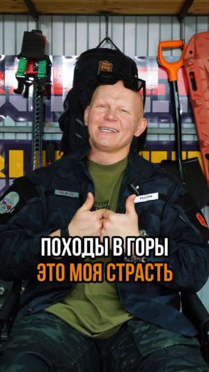 Про походы в горы