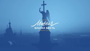Воскресное Богослужение 13:00 (13.07.2025)