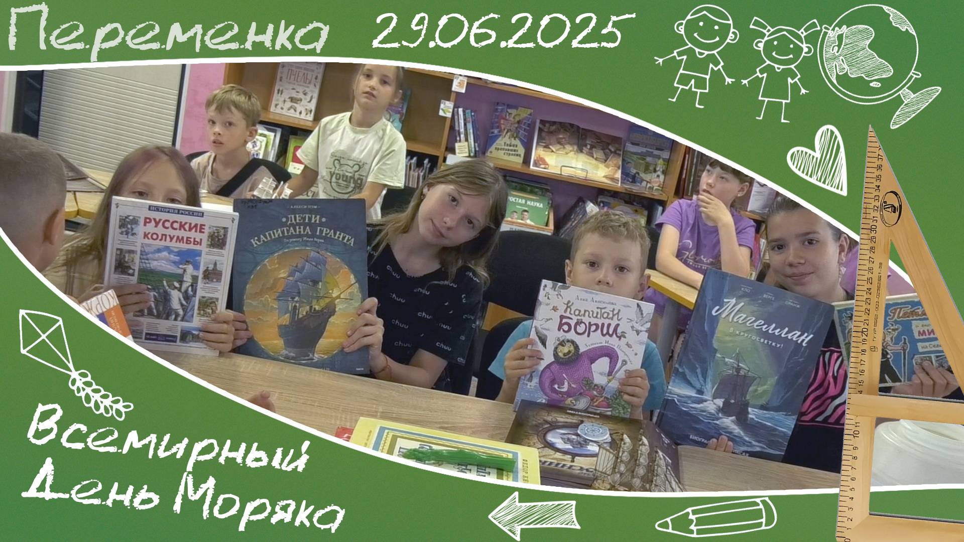 Всемирный день Моряка