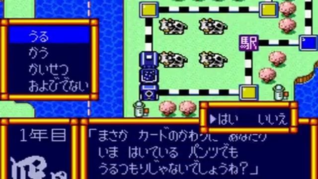 PCE - Super Momotarou Dentetsu