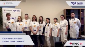 Олимпиада ВУНМЦ - интервью с командой 4