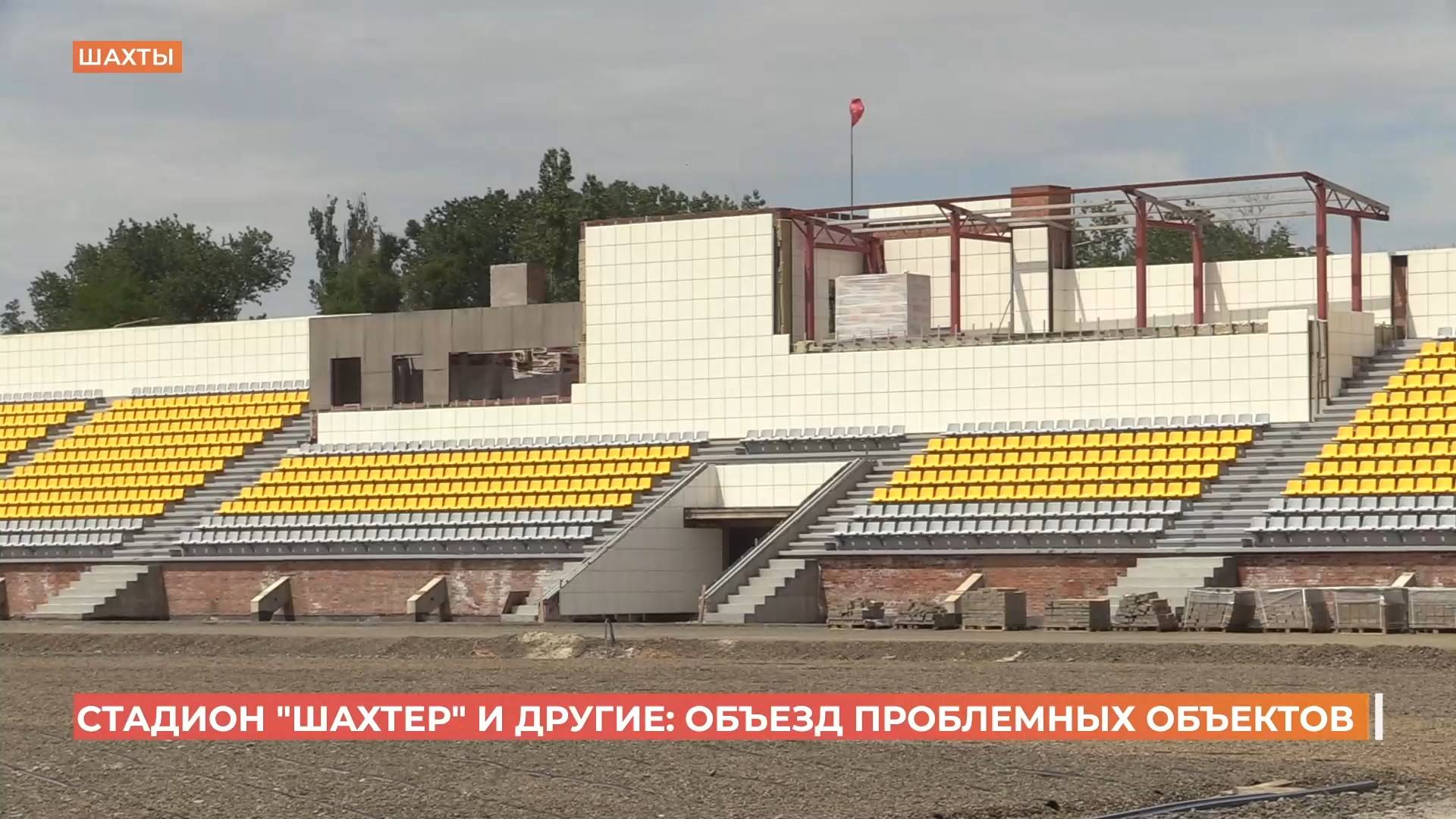 Проблемные объекты в Шахтах посетил замгубернатора Владимир Ревенко