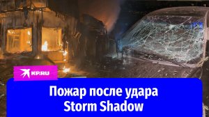 Последствия обстрела Донецка ракетами Storm Shadow: один погиб, ещё трое ранены