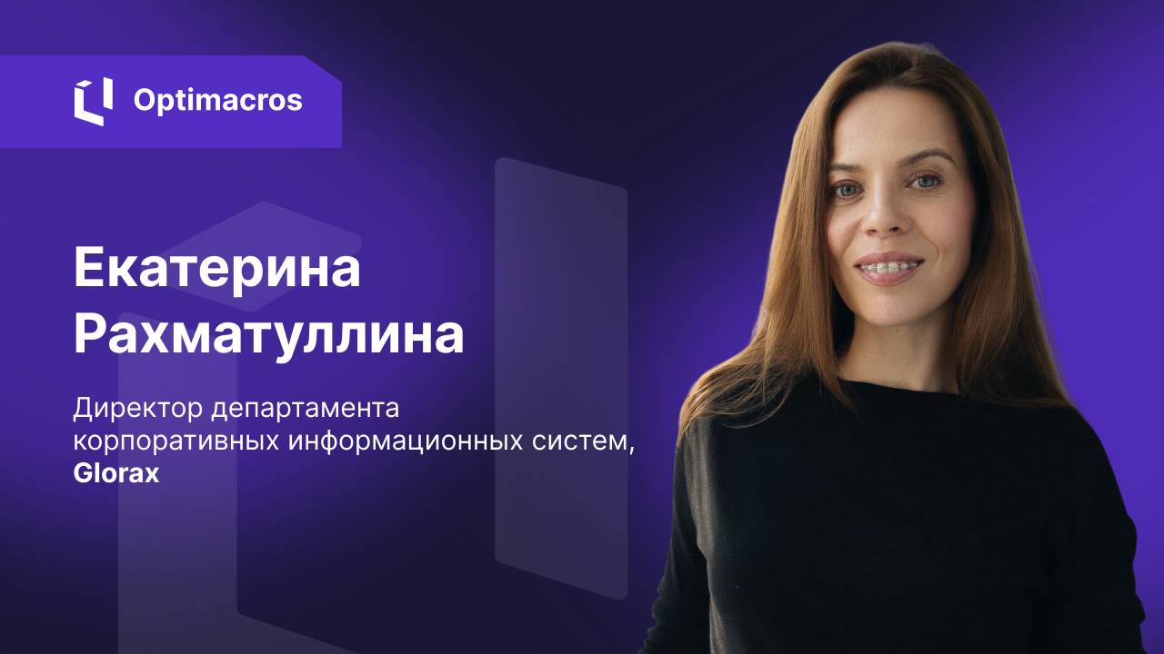 Отзыв от компании "Glorax"
