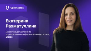 Отзыв от компании "Glorax"