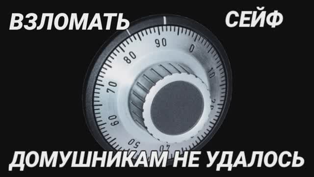 Взлом сейфа safetronics. Жулики пытались взломать сейф , а мне пришлось чинить и открывать.