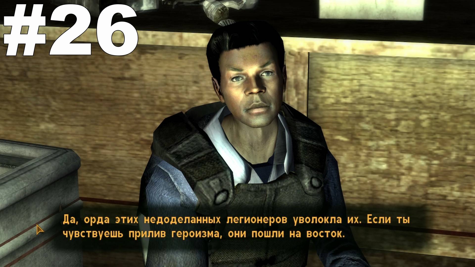 ▶Fallout: New Vegas. Ниптон. #26