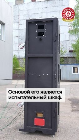 Изменения СП 486 про обязательные испытания автономных  установок с использованием макета объекта