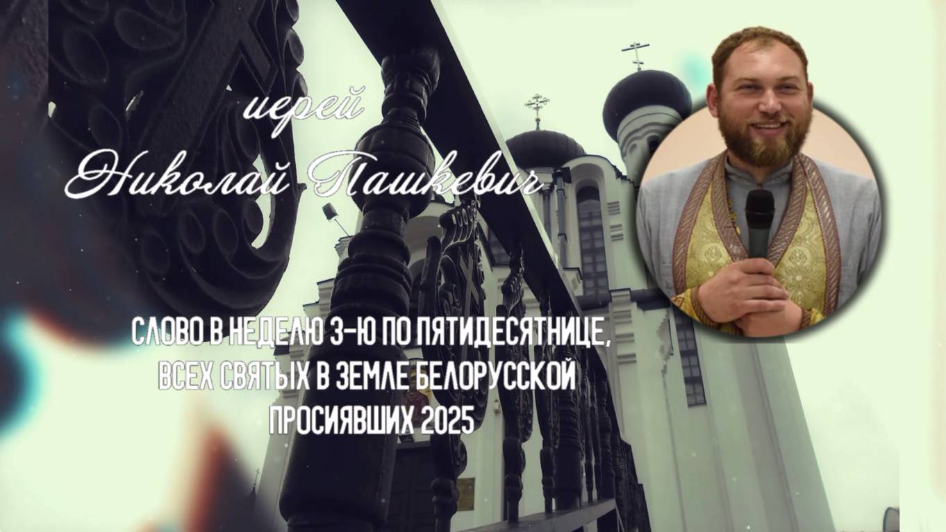 Ищите прежде Царства Небесного...