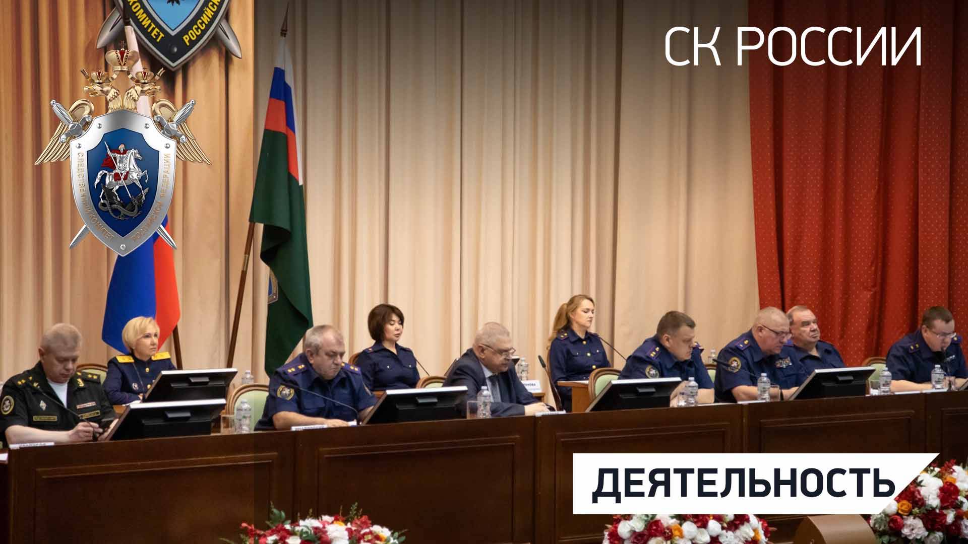 Председатель СКР провел совещание по вопросам деятельности Судебно-экспертного центра ведомства