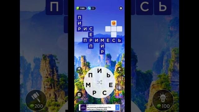 игра в слова 794 уровень