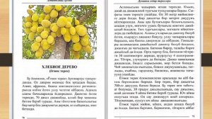 Знакомство с новой книгой Х.Лепшокова